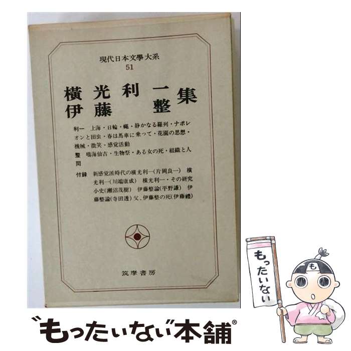 著者：筑摩書房出版社：筑摩書房サイズ：単行本ISBN-10：4480100512ISBN-13：9784480100511■通常24時間以内に出荷可能です。※繁忙期やセール等、ご注文数が多い日につきましては　発送まで48時間かかる場合があり...