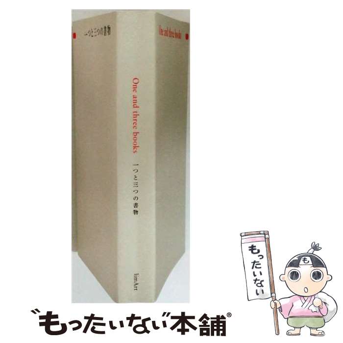 著者：田中 義久, 平野 篤史, 宮田 裕美詠, 浅葉 克己(寄稿), 葛西 薫 (インタビュー), 古賀 稔章出版社：limArtサイズ：単行本（ソフトカバー）ISBN-10：4990717309ISBN-13：9784990717308...