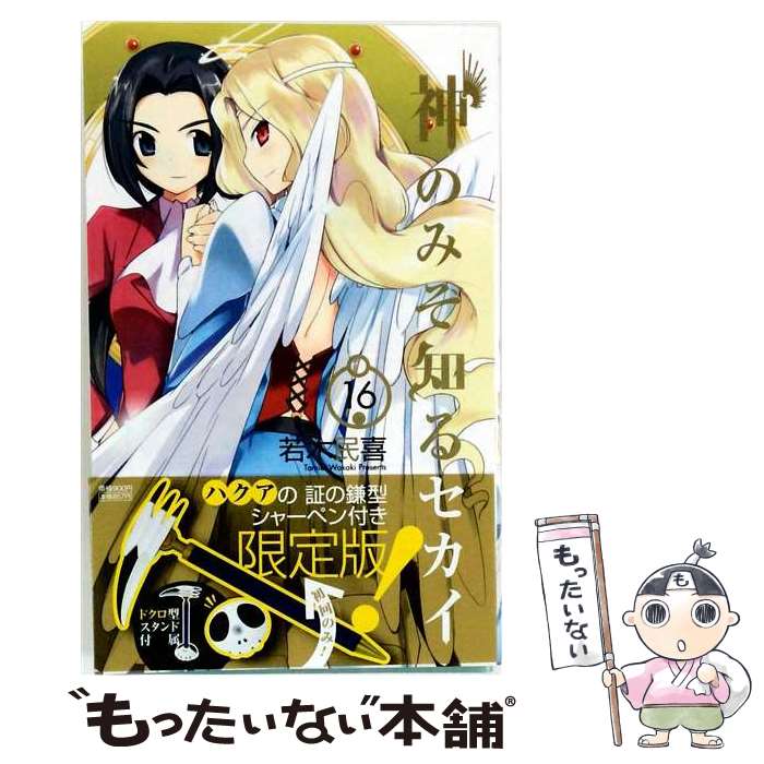 著者：若木 民喜出版社：小学館サイズ：コミックISBN-10：4091591124ISBN-13：9784091591128■こちらの商品もオススメです ● ホリミヤ（8） / HERO, 萩原 ダイスケ / スクウェア・エニックス [コミ...