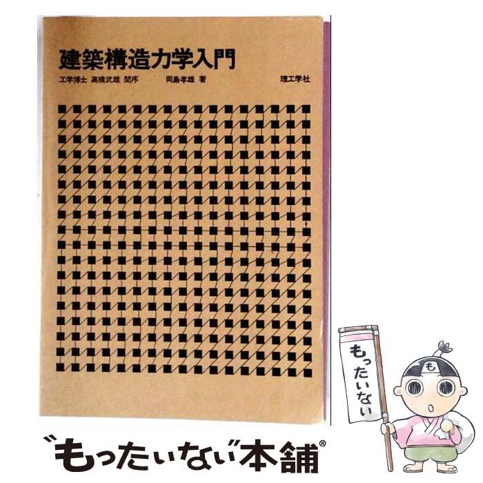 著者：理工学社出版社：理工学社サイズ：ペーパーバックISBN-10：4844532367ISBN-13：9784844532361■通常24時間以内に出荷可能です。※繁忙期やセール等、ご注文数が多い日につきましては　発送まで48時間かかる場...