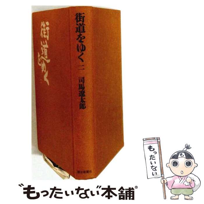 著者：司馬 遼太郎出版社：文藝春秋サイズ：単行本ISBN-10：4165104809ISBN-13：9784165104803■こちらの商品もオススメです ● 司馬遼太郎全集 第6巻 燃えよ剣 / 司馬 遼太郎 / 文藝春秋 [単行本] ●...