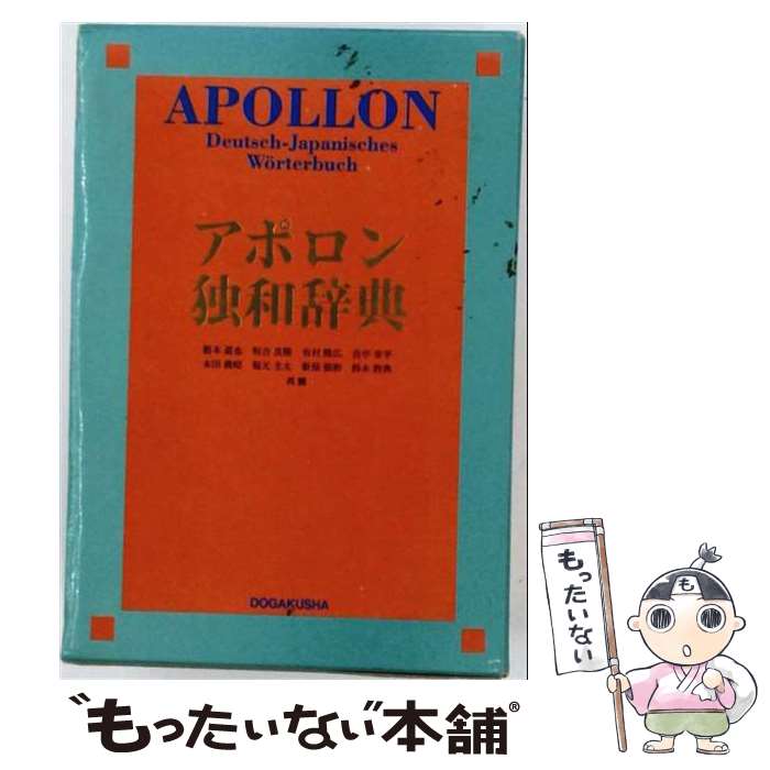著者：根本 道也出版社：同学社サイズ：単行本ISBN-10：4810200027ISBN-13：9784810200027■こちらの商品もオススメです ● 進撃の巨人（4） / 諫山 創 / 講談社 [コミック] ● 広辞苑第4版 / 新村...