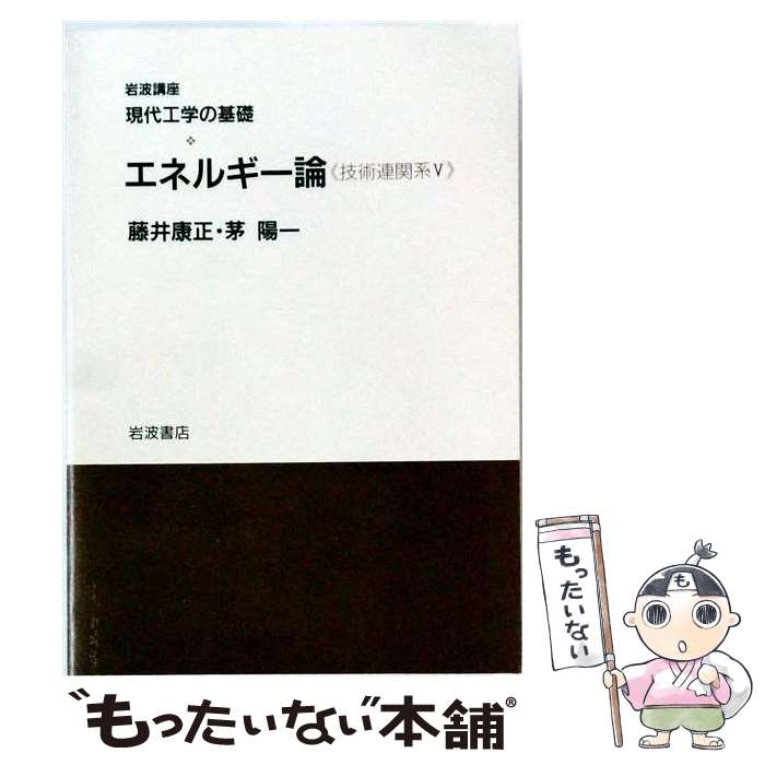 著者：岩波書店出版社：岩波書店サイズ：単行本ISBN-10：400010991XISBN-13：9784000109918■通常24時間以内に出荷可能です。※繁忙期やセール等、ご注文数が多い日につきましては　発送まで48時間かかる場合があり...