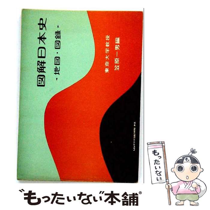 著者：山川出版社出版社：山川出版社サイズ：ペーパーバックISBN-10：463402750XISBN-13：9784634027503■通常24時間以内に出荷可能です。※繁忙期やセール等、ご注文数が多い日につきましては　発送まで48時間かか...