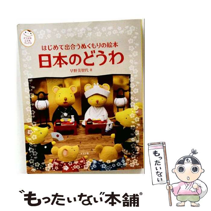 著者：早野 美智代出版社：ナツメ社サイズ：大型本ISBN-10：4816352716ISBN-13：9784816352713■通常24時間以内に出荷可能です。※繁忙期やセール等、ご注文数が多い日につきましては　発送まで48時間かかる場合が...