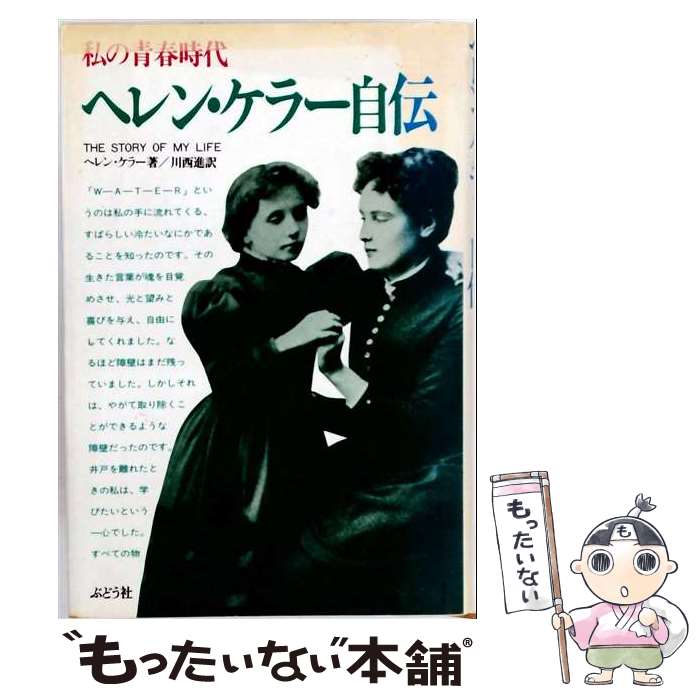 著者：西田 実出版社：成美堂サイズ：単行本ISBN-10：4791931033ISBN-13：9784791931033■通常24時間以内に出荷可能です。※繁忙期やセール等、ご注文数が多い日につきましては　発送まで48時間かかる場合がありま...