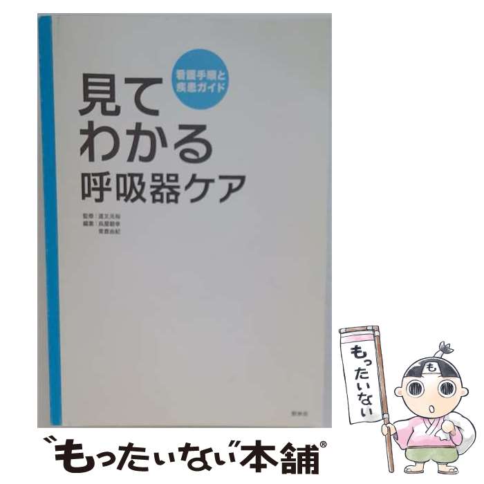 著者：呉屋 朝幸, 青鹿 由紀出版社：照林社サイズ：単行本ISBN-10：4796522859ISBN-13：9784796522854■こちらの商品もオススメです ● 老年看護 病態・疾患論 第5版 / 医学書院 [単行本] ● 生活機能...