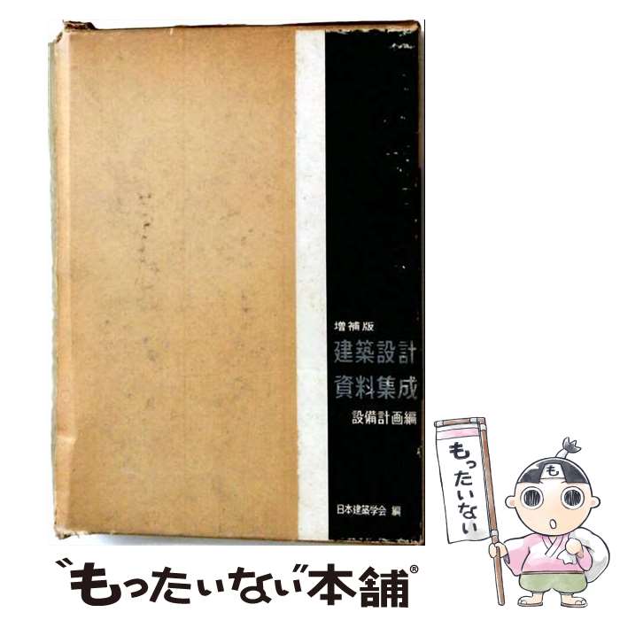著者：日本建築学会出版社：丸善出版サイズ：大型本ISBN-10：4621031473ISBN-13：9784621031476■通常24時間以内に出荷可能です。※繁忙期やセール等、ご注文数が多い日につきましては　発送まで48時間かかる場合が...