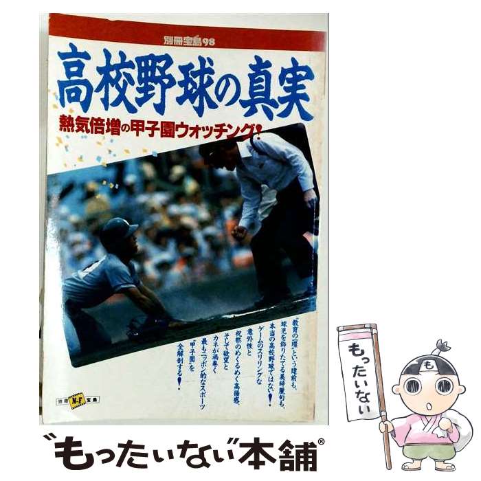 著者：宝島社出版社：宝島社サイズ：単行本ISBN-10：4796690980ISBN-13：9784796690980■こちらの商品もオススメです ● 非常事態のソ連 / 井桁 貞義 / 宝島社 [単行本] ■通常24時間以内に出荷可能です...