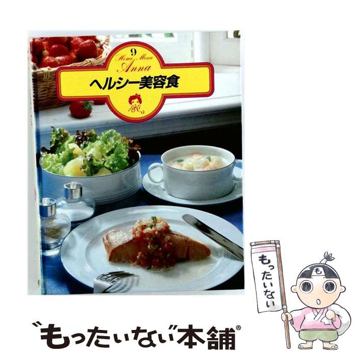 著者：学習研究社出版社：学習研究社サイズ：単行本ISBN-10：4051001431ISBN-13：9784051001438■通常24時間以内に出荷可能です。※繁忙期やセール等、ご注文数が多い日につきましては　発送まで48時間かかる場合が...