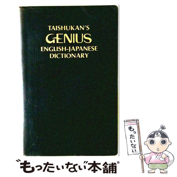 著者：小西 友七出版社：大修館書店サイズ：単行本ISBN-10：4469041025ISBN-13：9784469041026■こちらの商品もオススメです ● 広辞苑第4版 / 新村 出 / 岩波書店 [単行本] ● 新明解国語辞典第5版 ...