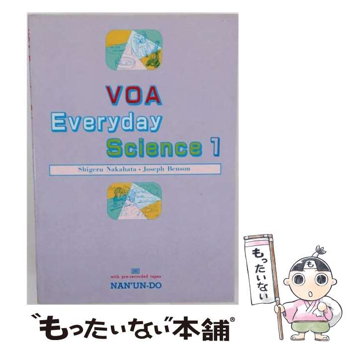 著者：南雲堂出版社：南雲堂サイズ：単行本ISBN-10：4523171793ISBN-13：9784523171799■通常24時間以内に出荷可能です。※繁忙期やセール等、ご注文数が多い日につきましては　発送まで48時間かかる場合があります...