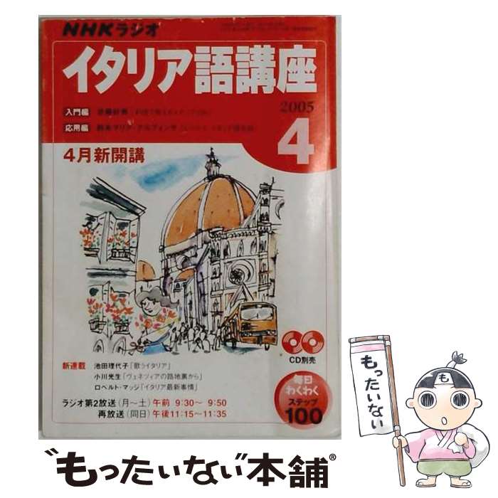著者：NHK出版出版社：NHK出版サイズ：文庫ISBN-10：4143360977ISBN-13：9784143360979■通常24時間以内に出荷可能です。※繁忙期やセール等、ご注文数が多い日につきましては　発送まで48時間かかる場合があ...