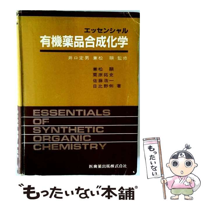 著者：兼松顕出版社：医歯薬出版サイズ：単行本ISBN-10：4263730372ISBN-13：9784263730379■通常24時間以内に出荷可能です。※繁忙期やセール等、ご注文数が多い日につきましては　発送まで48時間かかる場合があり...