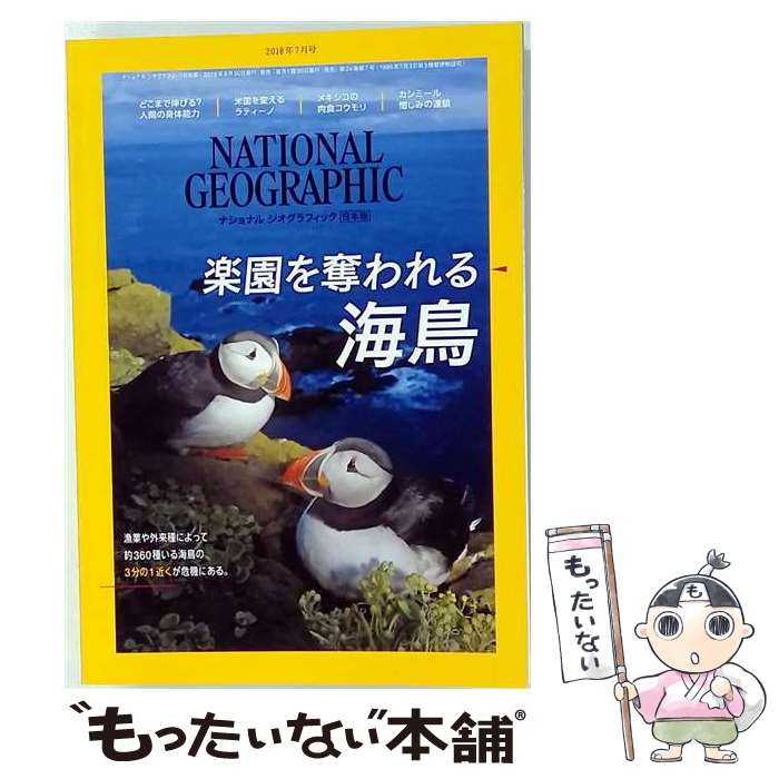出版社：日経ナショナルジオグラフィック社JANコード：4910068470782■こちらの商品もオススメです ● BLACK　JACK（2） / 手塚 治虫 / 秋田書店 [文庫] ● BLACK　JACK（1） / 手塚 治虫 / 秋田書...