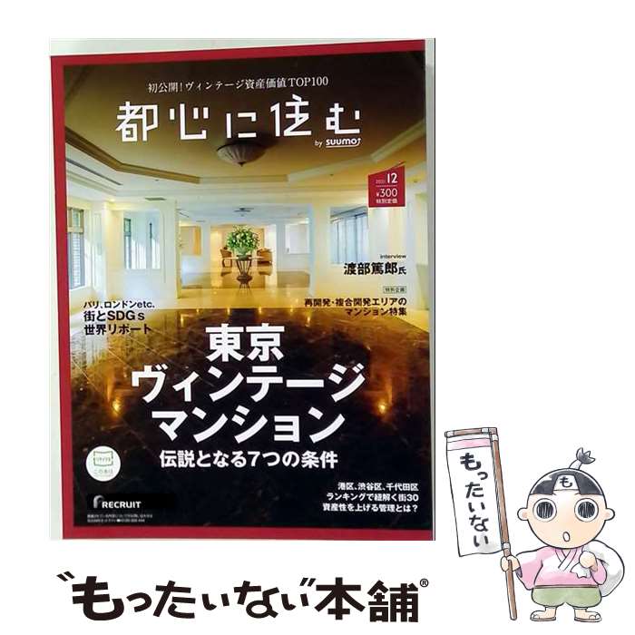 出版社：リクルートJANコード：4910065231218■通常24時間以内に出荷可能です。※繁忙期やセール等、ご注文数が多い日につきましては　発送まで48時間かかる場合があります。あらかじめご了承ください。■メール便は、1冊から送料無料で...