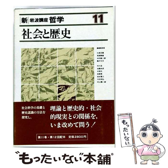 著者：岩波書店出版社：岩波書店サイズ：単行本ISBN-10：4000102311ISBN-13：9784000102315■こちらの商品もオススメです ● 角川漢和中辞典 / 貝塚 茂樹, 小野 忍, 藤野 岩友 / KADOKAWA [単...