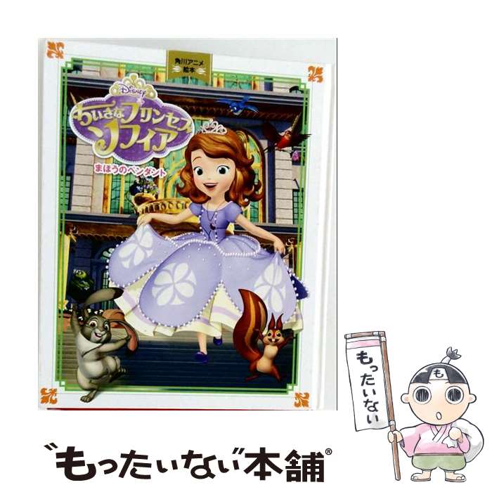 著者：KADOKAWA/角川書店出版社：KADOKAWA/角川書店サイズ：単行本ISBN-10：4041037875ISBN-13：9784041037874■通常24時間以内に出荷可能です。※繁忙期やセール等、ご注文数が多い日につきまして...