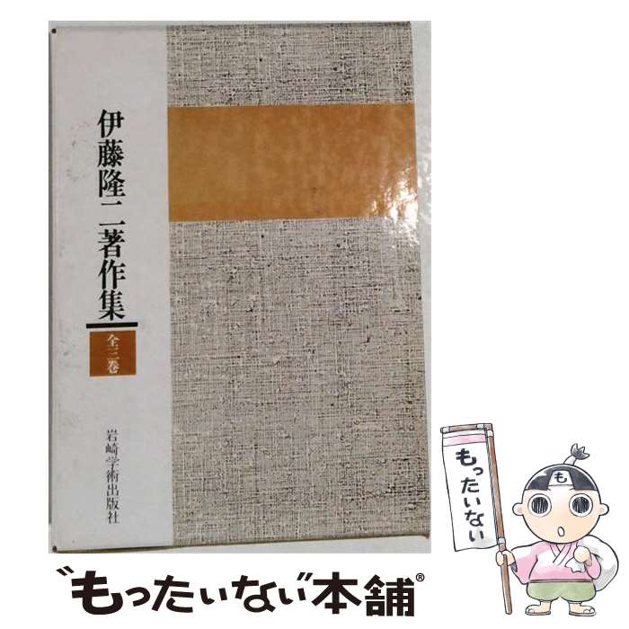 著者：岩崎学術出版社出版社：岩崎学術出版社サイズ：ペーパーバックISBN-10：4753364275ISBN-13：9784753364275■通常24時間以内に出荷可能です。※繁忙期やセール等、ご注文数が多い日につきましては　発送まで48...