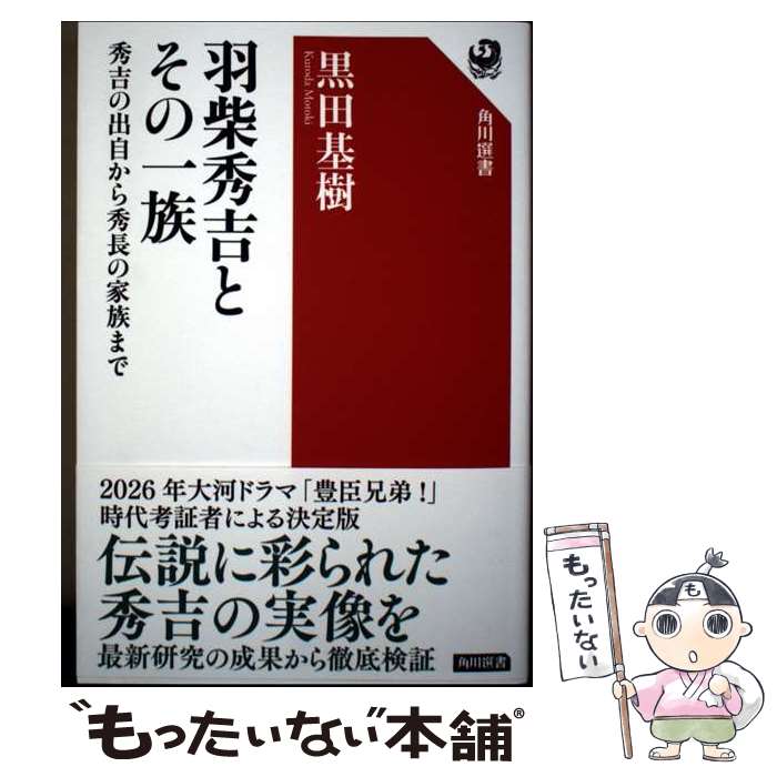 著者：黒田 基樹出版社：KADOKAWAサイズ：単行本ISBN-10：4047037397ISBN-13：9784047037397■通常24時間以内に出荷可能です。※繁忙期やセール等、ご注文数が多い日につきましては　発送まで48時間かかる...