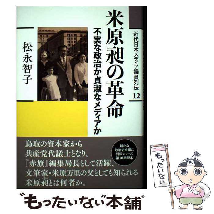 著者：松永智子出版社：創元社サイズ：単行本ISBN-10：4422301128ISBN-13：9784422301129■通常24時間以内に出荷可能です。※繁忙期やセール等、ご注文数が多い日につきましては　発送まで48時間かかる場合がありま...