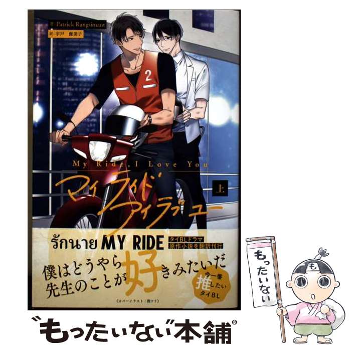 著者：Patrick Rangsimant, 宇戸 優美子, 楔ケリ出版社：KADOKAWAサイズ：単行本ISBN-10：4041112001ISBN-13：9784041112007■通常24時間以内に出荷可能です。※繁忙期やセール等、ご...