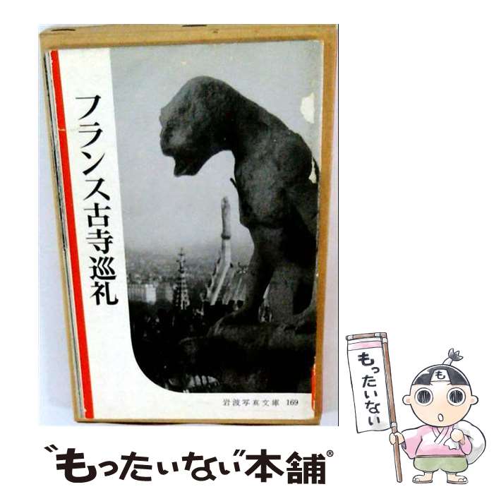 著者：岩波書店編集部, 岩波映画製作所出版社：岩波書店サイズ：単行本ISBN-10：400003569XISBN-13：9784000035699■通常24時間以内に出荷可能です。※繁忙期やセール等、ご注文数が多い日につきましては　発送まで...
