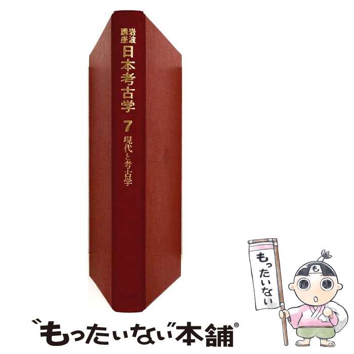 著者：岩波書店出版社：岩波書店サイズ：単行本ISBN-10：4000102672ISBN-13：9784000102674■こちらの商品もオススメです ● 岩波講座日本考古学（別巻2）第2次 / 岩波書店 / 岩波書店 [単行本] ● 岩波...
