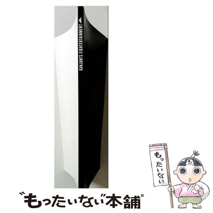 EANコード：4580117626158■こちらの商品もオススメです ● ジャム 初回限定盤A / 関ジャニ∞ / 関ジャニ∞ / インフィニティ・レコーズ [CD] ● ONE PIECE 79 / 尾田 栄一郎 / 集英社 [コミック]...
