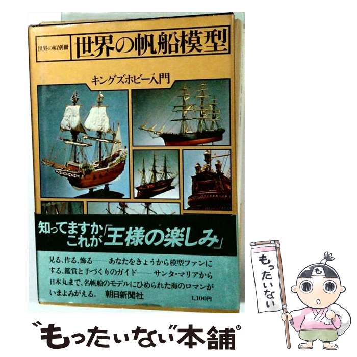 著者：朝日新聞社出版社：朝日新聞出版サイズ：単行本ISBN-10：4022225025ISBN-13：9784022225023■こちらの商品もオススメです ● クイーン・アリスの永久保存レシピ / 石鍋 裕, 真中 祥瑛 / 世界文化社 ...