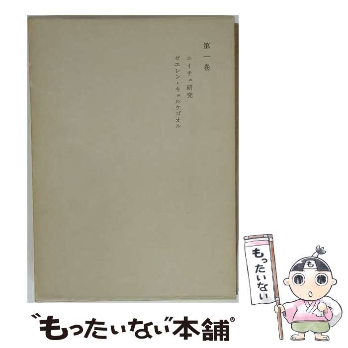 著者：和辻 哲郎, 安倍 能成出版社：岩波書店サイズ：単行本ISBN-10：4000914413ISBN-13：9784000914413■こちらの商品もオススメです ● 古代朝鮮 / 井上 秀雄 / NHK出版 [ペーパーバック] ● 日...
