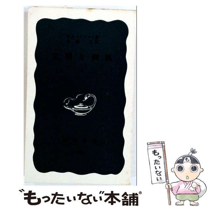 著者：H.E.シゲリスト, 松藤 元出版社：岩波書店サイズ：新書ISBN-10：4004160561ISBN-13：9784004160564■こちらの商品もオススメです ● 少年少女ファーブル昆虫記（2）改訂新版 / ジャン アンリ ファ...