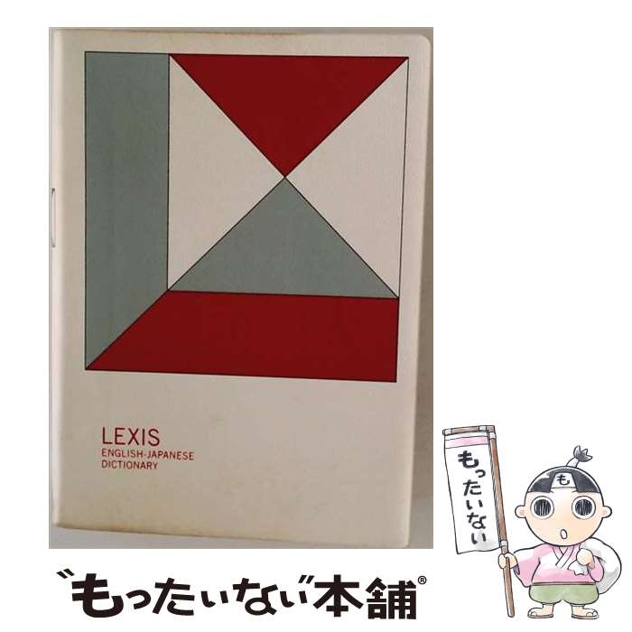 著者：花本 金吾出版社：旺文社サイズ：単行本ISBN-10：4010751312ISBN-13：9784010751312■こちらの商品もオススメです ● 日本人の周辺 / 加藤 秀俊 / 講談社 [ペーパーバック] ● ジーニアス英和辞典...