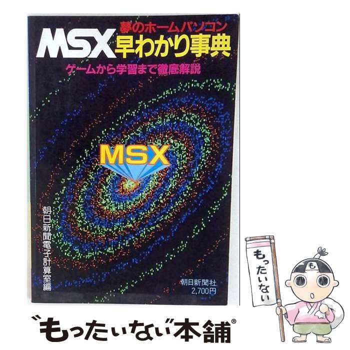 著者：朝日新聞社出版社：朝日新聞出版サイズ：単行本ISBN-10：402258176XISBN-13：9784022581761■通常24時間以内に出荷可能です。※繁忙期やセール等、ご注文数が多い日につきましては　発送まで48時間かかる場合...