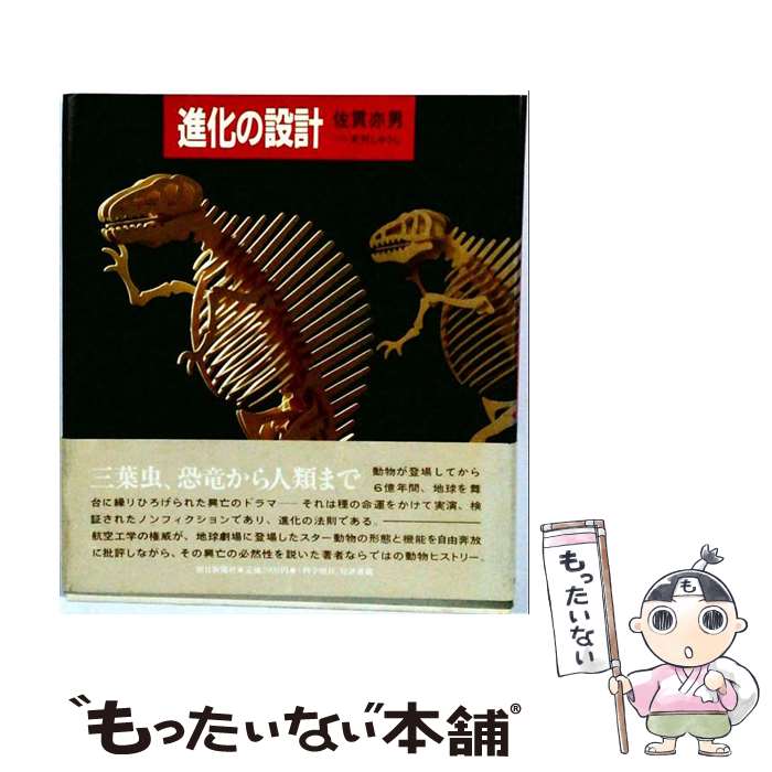 著者：出版社：サイズ：単行本ISBN-10：402254953XISBN-13：9784022549532■通常24時間以内に出荷可能です。※繁忙期やセール等、ご注文数が多い日につきましては　発送まで48時間かかる場合があります。あらかじめ...
