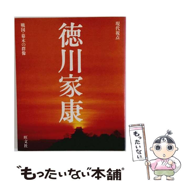 著者：旺文社出版社：旺文社サイズ：単行本ISBN-10：401070554XISBN-13：9784010705544■こちらの商品もオススメです ● 友情愛と死 / 武者小路実篤 / 旺文社 [文庫] ● 西洋語源物語 旺文社文庫 60ー...