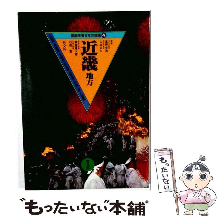 著者：旺文社出版社：旺文社サイズ：単行本ISBN-10：4010725745ISBN-13：9784010725740■通常24時間以内に出荷可能です。※繁忙期やセール等、ご注文数が多い日につきましては　発送まで48時間かかる場合があります...
