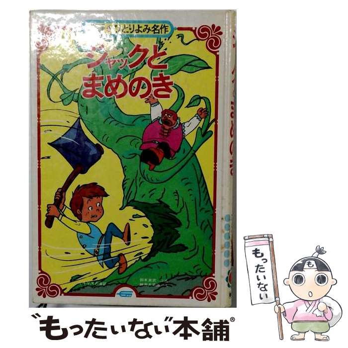 著者：鈴木良武, 勝井千賀雄出版社：Gakkenサイズ：単行本ISBN-10：4050043823ISBN-13：9784050043828■通常24時間以内に出荷可能です。※繁忙期やセール等、ご注文数が多い日につきましては　発送まで48時...