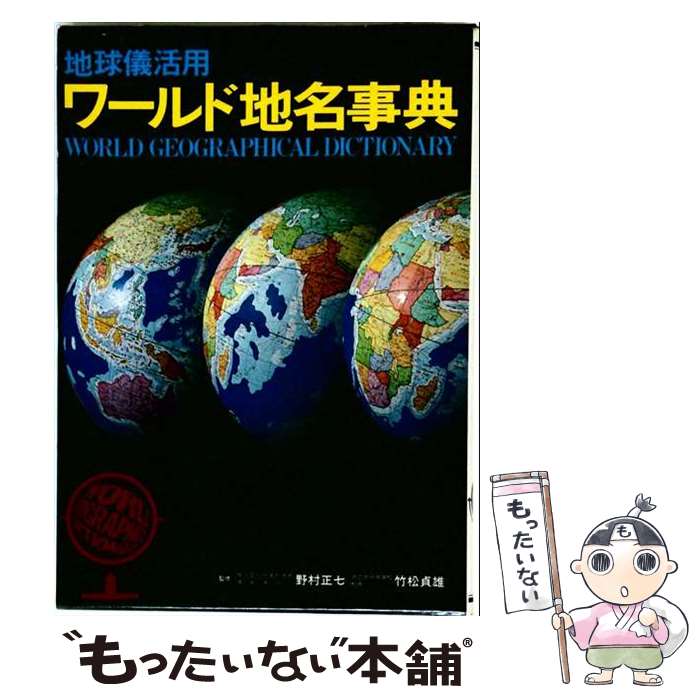 著者：出版社：サイズ：ペーパーバックISBN-10：4050515210ISBN-13：9784050515219■通常24時間以内に出荷可能です。※繁忙期やセール等、ご注文数が多い日につきましては　発送まで48時間かかる場合があります。あ...