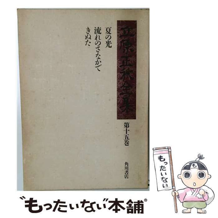 著者：立原正秋出版社：角川書店サイズ：単行本ISBN-10：4045734155ISBN-13：9784045734151■こちらの商品もオススメです ● あだし野改版 / 立原 正秋 / 新潮社 [文庫] ● 秘すれば花 / 立原 正秋 ...