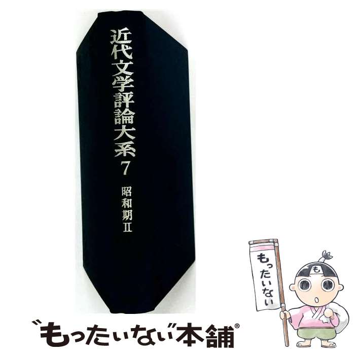 著者：高橋春雄出版社：角川書店サイズ：単行本ISBN-10：4045806075ISBN-13：9784045806070■通常24時間以内に出荷可能です。※繁忙期やセール等、ご注文数が多い日につきましては　発送まで48時間かかる場合があり...