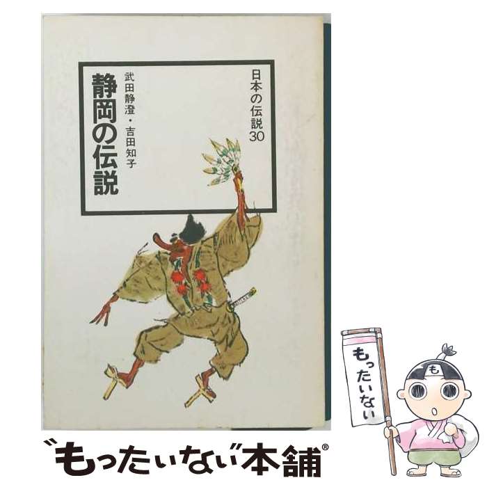 著者：吉田 知子, 武田 静澄出版社：KADOKAWAサイズ：単行本ISBN-10：4047220302ISBN-13：9784047220300■通常24時間以内に出荷可能です。※繁忙期やセール等、ご注文数が多い日につきましては　発送まで...