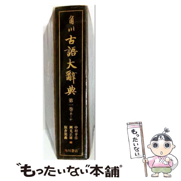 著者：中村 幸彦, 阪倉 篤義, 岡見 正雄出版社：KADOKAWA/角川学芸出版サイズ：単行本ISBN-10：4046227117ISBN-13：9784046227119■通常24時間以内に出荷可能です。※繁忙期やセール等、ご注文数が多...