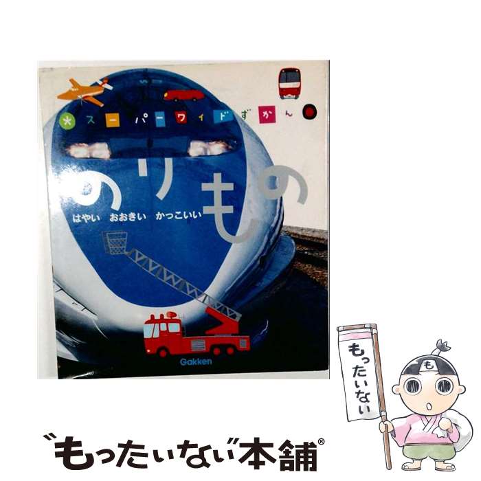 著者：学研プラス出版社：学研プラスサイズ：大型本ISBN-10：4052013387ISBN-13：9784052013386■こちらの商品もオススメです ● 魚（さかな）増補改訂 / - / 学研プラス [大型本] ● おかあさんといっし...