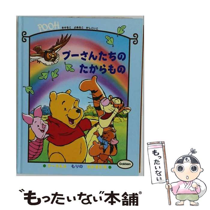 著者：古藤 ゆず出版社：学研プラスサイズ：大型本ISBN-10：4052014200ISBN-13：9784052014208■こちらの商品もオススメです ● むかし、ねずみが… / マーシャ ブラウン, Marcia Brown, 晴海 ...