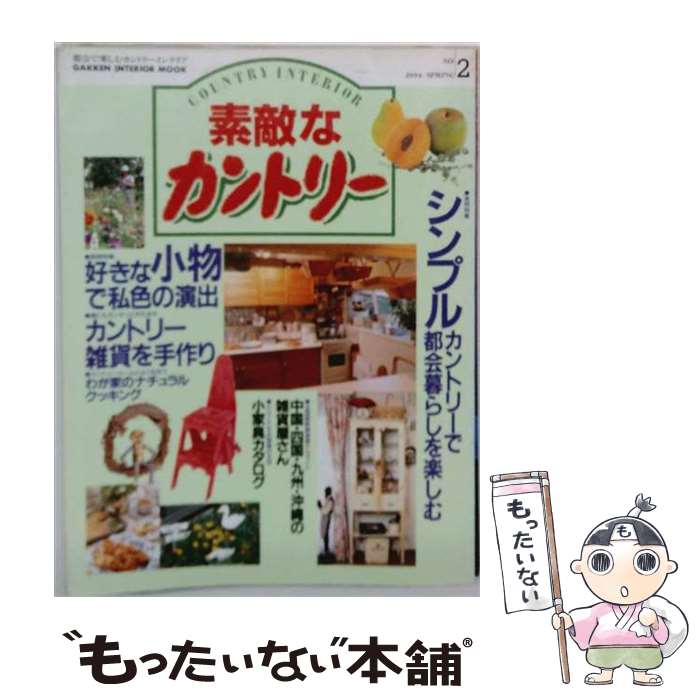 著者：Gakken出版社：Gakkenサイズ：大型本ISBN-10：4056003947ISBN-13：9784056003949■通常24時間以内に出荷可能です。※繁忙期やセール等、ご注文数が多い日につきましては　発送まで48時間かかる場...