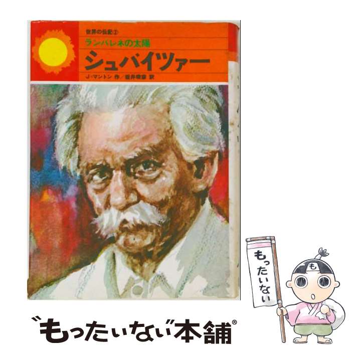 著者：ジョ-・マントン, 坂井晴彦, 松田穣出版社：Gakkenサイズ：単行本ISBN-10：4051046273ISBN-13：9784051046279■こちらの商品もオススメです ● ルドルフとイッパイアッテナ / 杉浦 範茂, 斉藤...