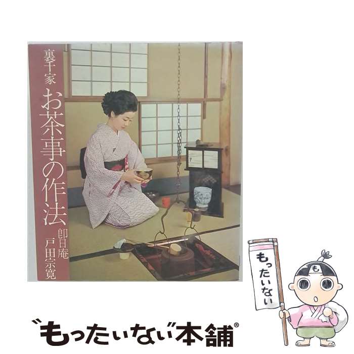 著者：戸田宗寛出版社：講談社サイズ：単行本ISBN-10：4061269372ISBN-13：9784061269378■通常24時間以内に出荷可能です。※繁忙期やセール等、ご注文数が多い日につきましては　発送まで48時間かかる場合がありま...