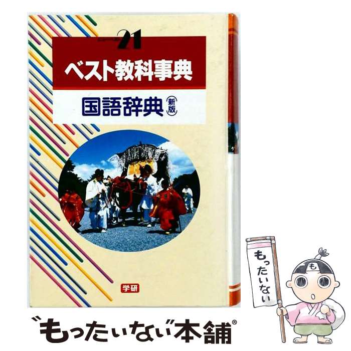 著者：出版社：サイズ：単行本ISBN-10：4051507181ISBN-13：9784051507183■通常24時間以内に出荷可能です。※繁忙期やセール等、ご注文数が多い日につきましては　発送まで48時間かかる場合があります。あらかじめ...