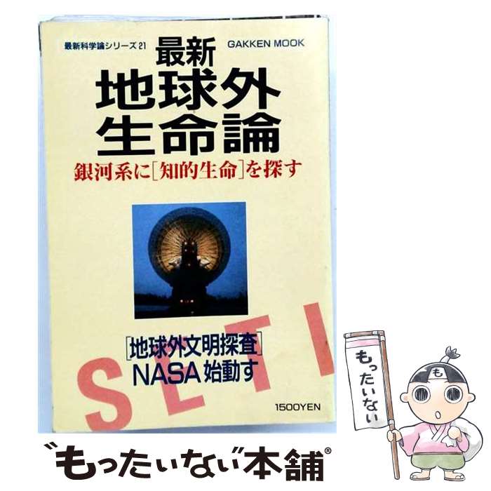 著者：Gakken出版社：Gakkenサイズ：単行本ISBN-10：4051061256ISBN-13：9784051061258■通常24時間以内に出荷可能です。※繁忙期やセール等、ご注文数が多い日につきましては　発送まで48時間かかる場...